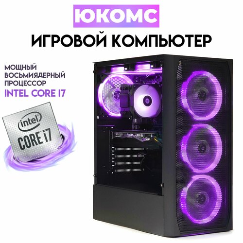 Игровой PC юкомс Core i7-10700KF, RX 580 8GB, SSD 1TB, 32GB DDR4, БП 600W, win 10 pro, Black game case