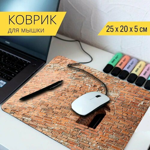 Коврик для мыши с принтом "Стена, окно, кирпич" 25x20см.
