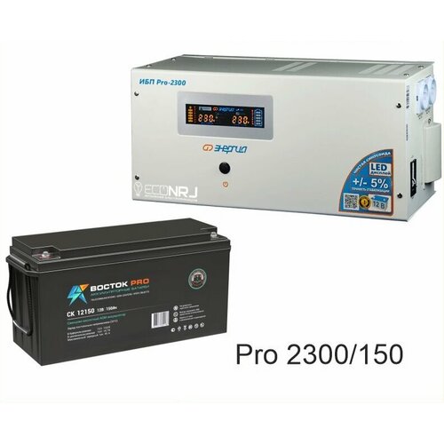 Энергия PRO-2300 + Аккумуляторная батарея восток PRO СК-12150