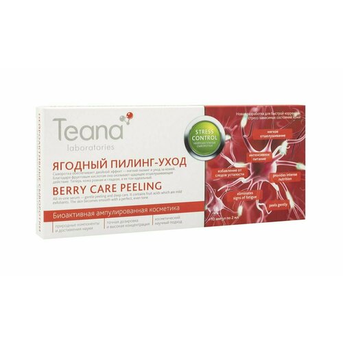 Нейроактивная сыворотка для лица Teana Stress Control Berry Care Peeling Serum