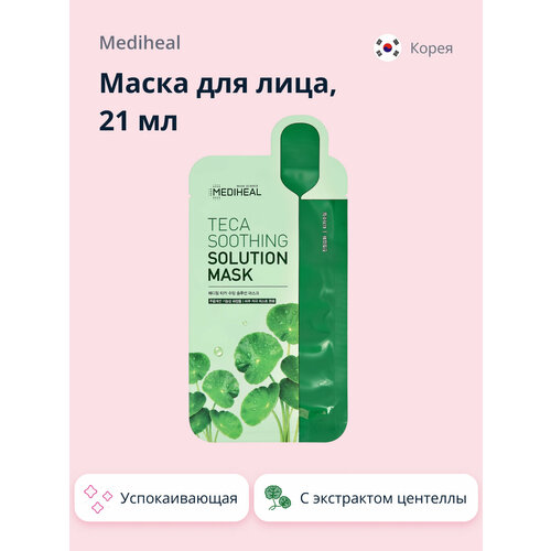 Маска для лица MEDIHEAL с экстрактом центеллы азиатской (успокаивающая) 21 мл