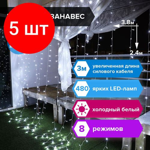 Комплект 5 шт, Электрогирлянда уличная золотая сказка "Занавес", 480 LED 3.8х2.4 м, холодный белый, контроллер, 591302