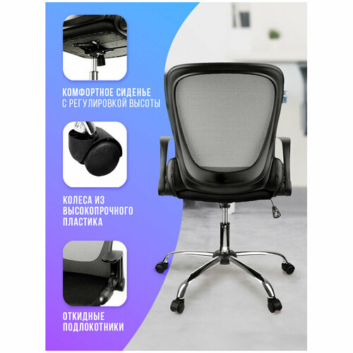 Компьютерное кресло Helmi HL-M04 Active универсальное, обивка: текстиль, цвет: черный