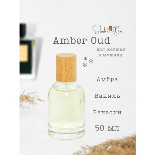 Amber Oud духи стойкие