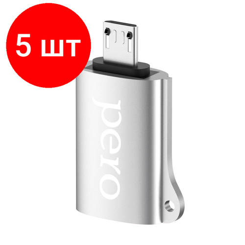 Комплект 5 штук, Адаптер PERO AD02 OTG MICRO USB TO USB 2.0, серебристый