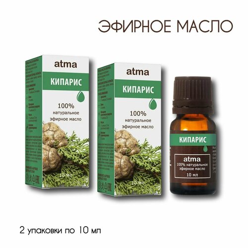 Atma Кипарис, 10 мл - эфирное масло, 100% натуральное - 2 упаковки