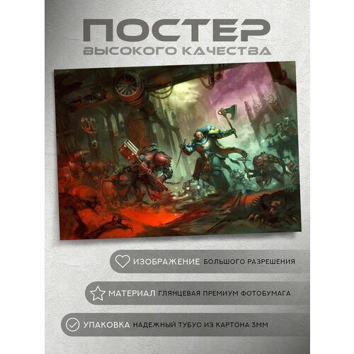 Постер: Космические волки против генокрадов (Вархаммер 40000, Warhammer), на А3