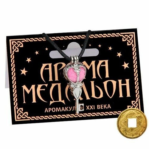 Амулет-Аромакулон-Аромамедальон открывающийся Ключ 31x12мм, цвет серебро + монета "Денежный талисман"