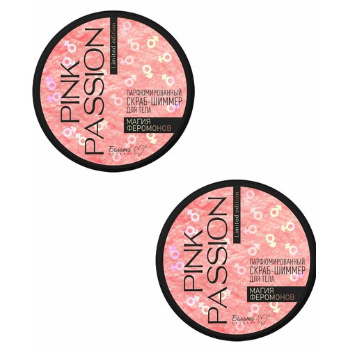 Белита-М PINK PASSION Скраб-шиммер для тела Парфюмированный магия феромонов, 200г, 2 уп