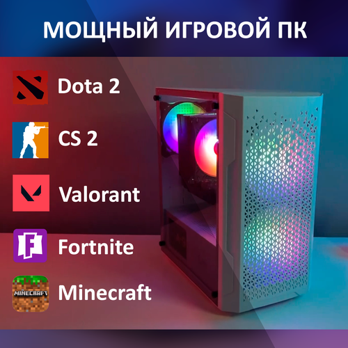 Игровой компьютер (Intel Xeon E5-2666 V3 10 ядер, RAM 16 ГБ, SSD 512 ГБ, AMD Radeon RX 590 (8 Гб), Windows 10 Pro), белый