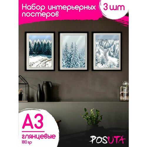Постеры зимний пейзаж картины природа на стену А3