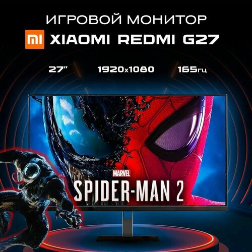 Монитор Xiaomi Redmi Display 27" G27(X27G) 165 Hz P27FBB-RG