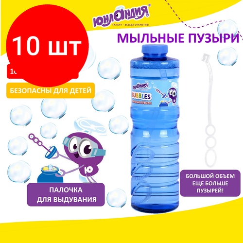 Комплект 10 шт, Мыльные пузыри, 1000 мл, юнландия, 664486