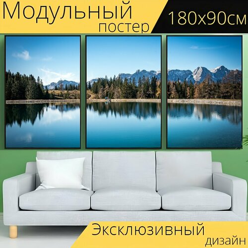 Модульный постер "Озеро, деревья, горы" 180 x 90 см. для интерьера