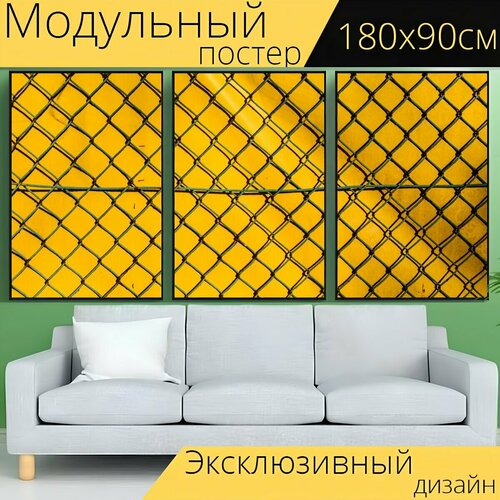 Модульный постер "Забор, сеть, желтый" 180 x 90 см. для интерьера