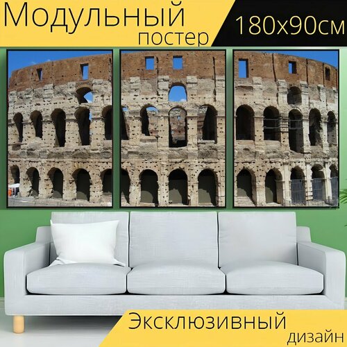 Модульный постер "Рим, колизей, италия" 180 x 90 см. для интерьера