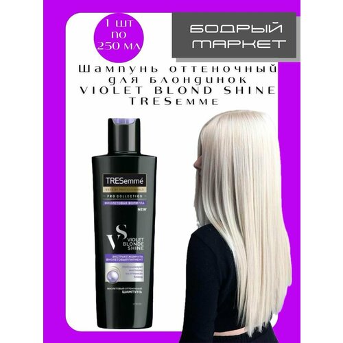 Шампуни Tresemme