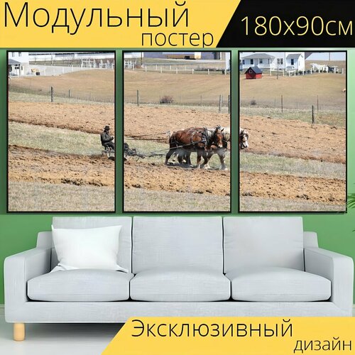 Модульный постер "Ферма, сельское хозяйство, поле" 180 x 90 см. для интерьера
