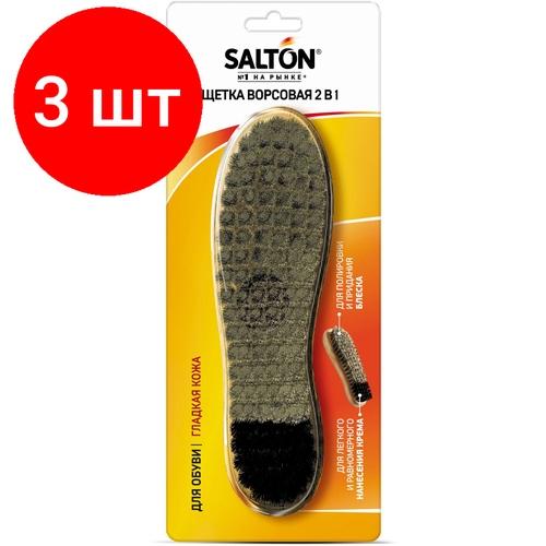 Комплект 3 штук, Щетка ворсовая для обуви из гладкой кожи SALTON Дизайн 201751/96