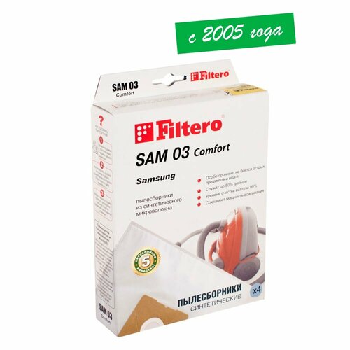 Мешки-пылесборники Filtero SAM 03 Comfort для пылесосов SAMSUNG, синтетические