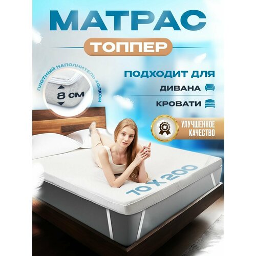 Матрас топпер 70x200 матрас на кровать, наматрасник, матрац, беспружинный матрас, тонкий матрас для дивана