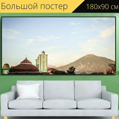 Большой постер "Ид мубарак, мечеть, пейзаж" 180 x 90 см. для интерьера