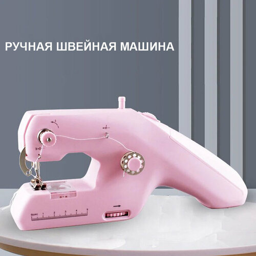 Швейная машинка мини, Ручная швейная машинка, Портативная ручная швейная машинка, розовый