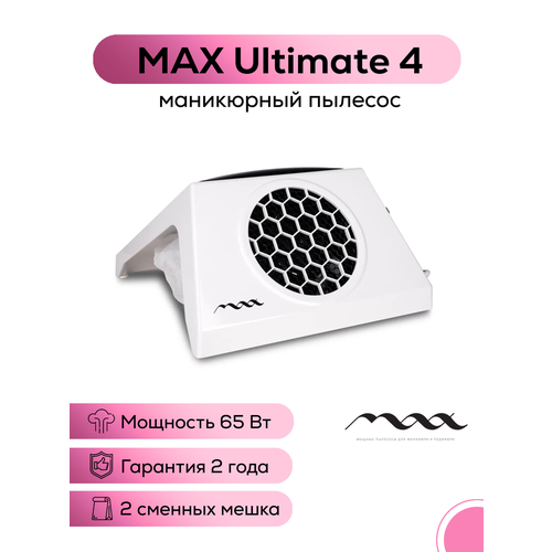 Маникюрный настольный пылесос Max Ultimate 4, с чёрной подушкой, 65 Вт