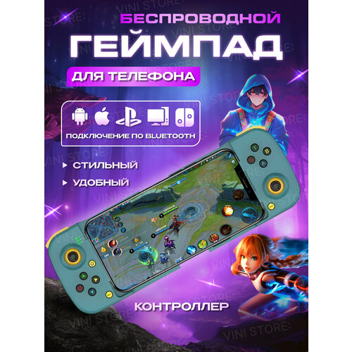 Джойстик Зелёный геймпад для телефона BSP-D3 игровой блютуз для apple ios android switch pc ps