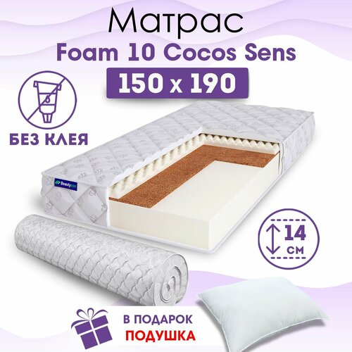 Ортопедический матрас Beautyson Foam 10 Cocos Sens без клея, 150х190, 14 см, беспружинный, двуспальный, на кровать, для дивана, умеренно мягкий