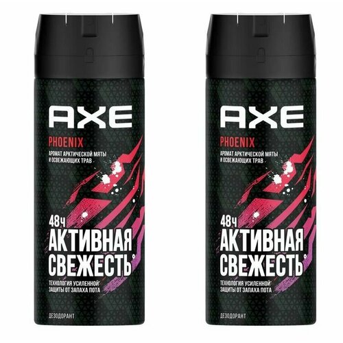 Axe Дезодорант-спрей мужской Феникс, 150 мл, 2 шт