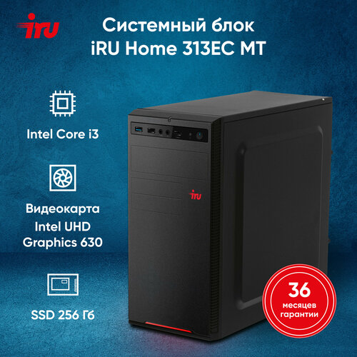ПК IRU Home 313ЕС MT i3 10105/16Gb/SSD256Gb UHDG 630/DOS/черный