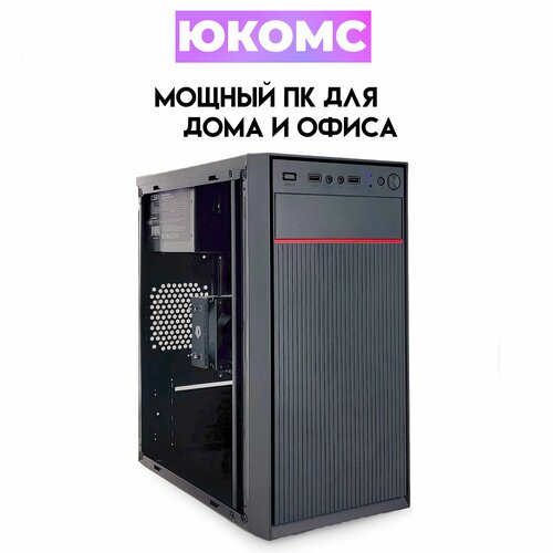 PC юкомс Ryzen 3 3200G, SSD 120GB, 4GB DDR4, БП 350W, win 10 pro, Classic black