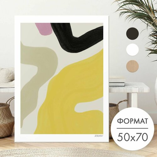 Плакат Постер 50х70 без рамки "Разноцветные мазки" для интерьера