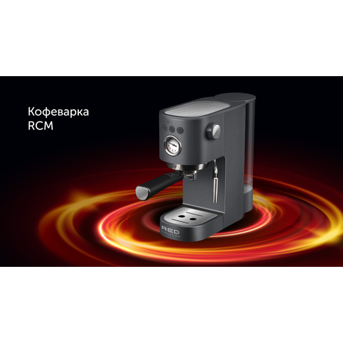 Кофеварка RED Evolution RCM