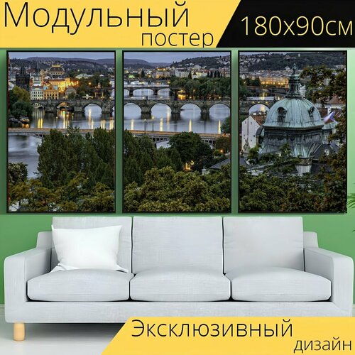 Модульный постер "Прага, мост, река" 180 x 90 см. для интерьера
