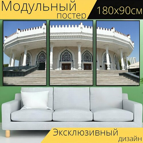 Модульный постер "Ташкент, узбекистан, центральной азии" 180 x 90 см. для интерьера