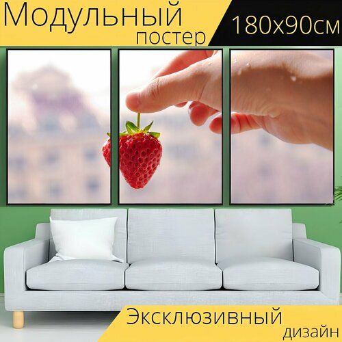 Модульный постер "Клубника, рука, фрукты" 180 x 90 см. для интерьера