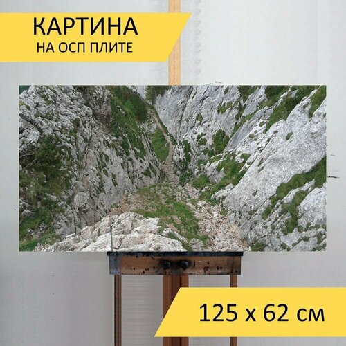 Картина на ОСП 125х62 см. "Виа феррата, гора, австрия" горизонтальная, для интерьера, с креплениями