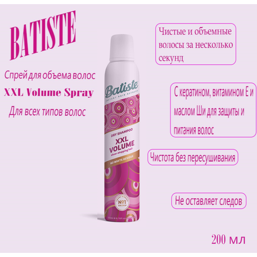 Batiste XXL Volume Spray - Спрей для экстра объема волос, 200 мл