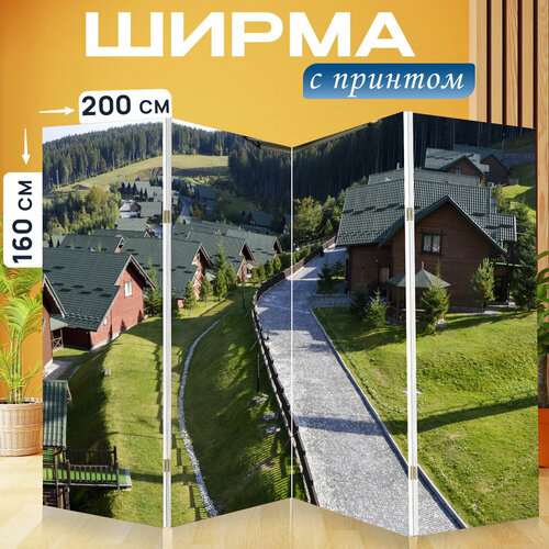 Ширма перегородка с принтом "Дома, коттеджи, горный курорт" на холсте - 200x160 см. для зонирования, раскладная