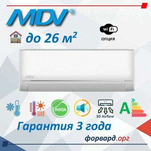 Сплит система кондиционер MDV MDSAG-09HRN1/MDOAG-09HN1 серия INFINI