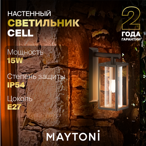 Настенный светильник (бра) Maytoni O452WL-01GF1