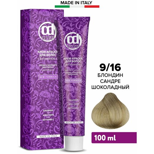 Сonstant Delight Colorante Per Capelli Крем краска для волос с витамином С, 9/16 блондин сандре шоколадный