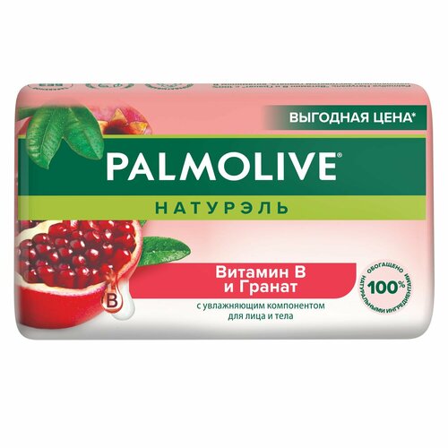 Мыло туалетное Palmolive Витамин В и Гранат, 150 гр