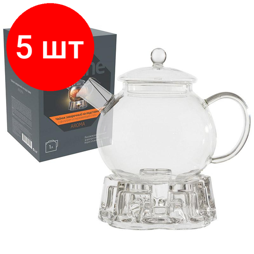 Комплект 5 штук, Чайник заварочный на подставке AROMA, объем:1000 мл (боросилик стек),008245