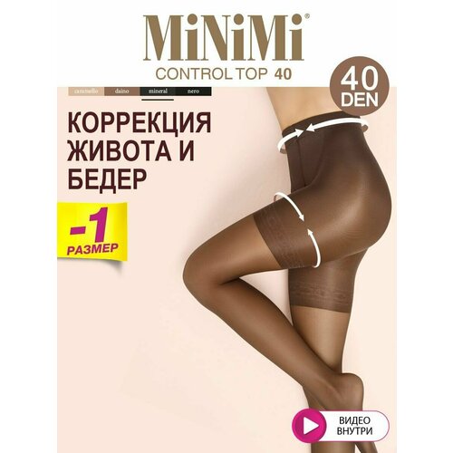 Колготки MiNiMi Control Top, 40 den, размер 3, серый