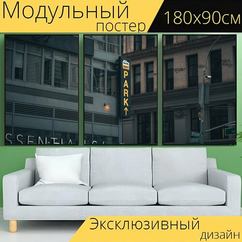 Модульный постер "Стоянка, желтый, город" 180 x 90 см. для интерьера