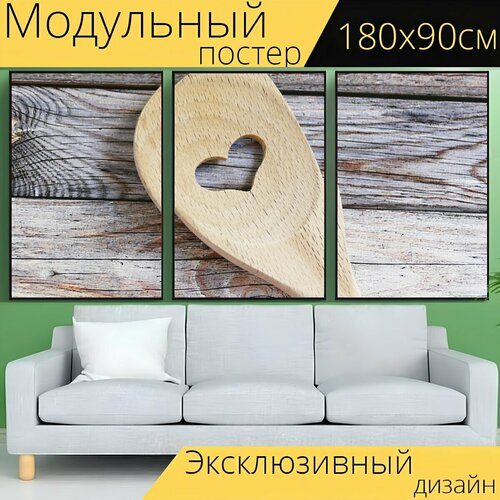 Модульный постер "Деревянная ложка, сердце, любовь" 180 x 90 см. для интерьера