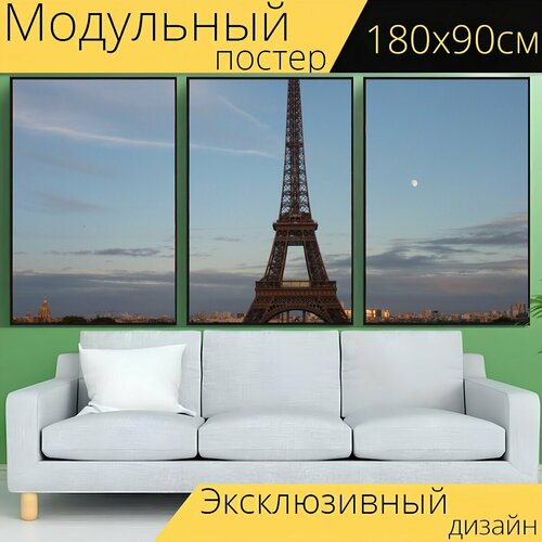 Модульный постер "Эйфелева башня, тур эйфель, париж" 180 x 90 см. для интерьера